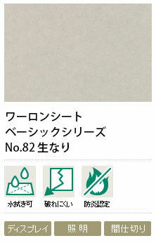 よく一緒に購入されている商品ワーロンシート専用両面テープ　WF-5　5.0704円ワーロンシート　淡彩生なり　NO.61　0.22,299円ワーロンシート　春雨　NO.1　0.2mm厚　2,299円　和紙の風合いと樹脂の耐久性を兼ね備えたワ...