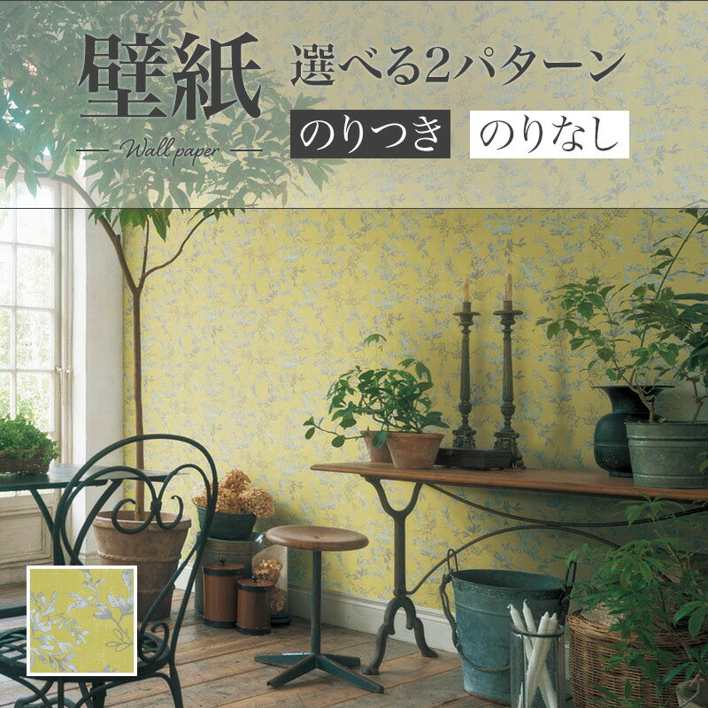 DIY 掃除 張り替え オシャレ オシャレ部屋 海外 韓国 シンプル かっこいい かわいい 張り替え方 自分でDIY 補修 業者 のり ウィリアムモリス エモい キッチン キレイ 犬 ネコ 猫 ペット 子供部屋 洗面所 賃貸 トイレ 内装 ...