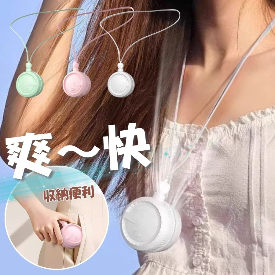 商品について 仕様 商品名：首かけファン 素　材：プラスチック 重　量：約95g バッテリ容量：5000mAh サイズ：64*64*48mm カラー：ホワイト、パステルピンク、パステルグリーン 特徴 【3段階風量調節】 暑さレベルに合わせて...
