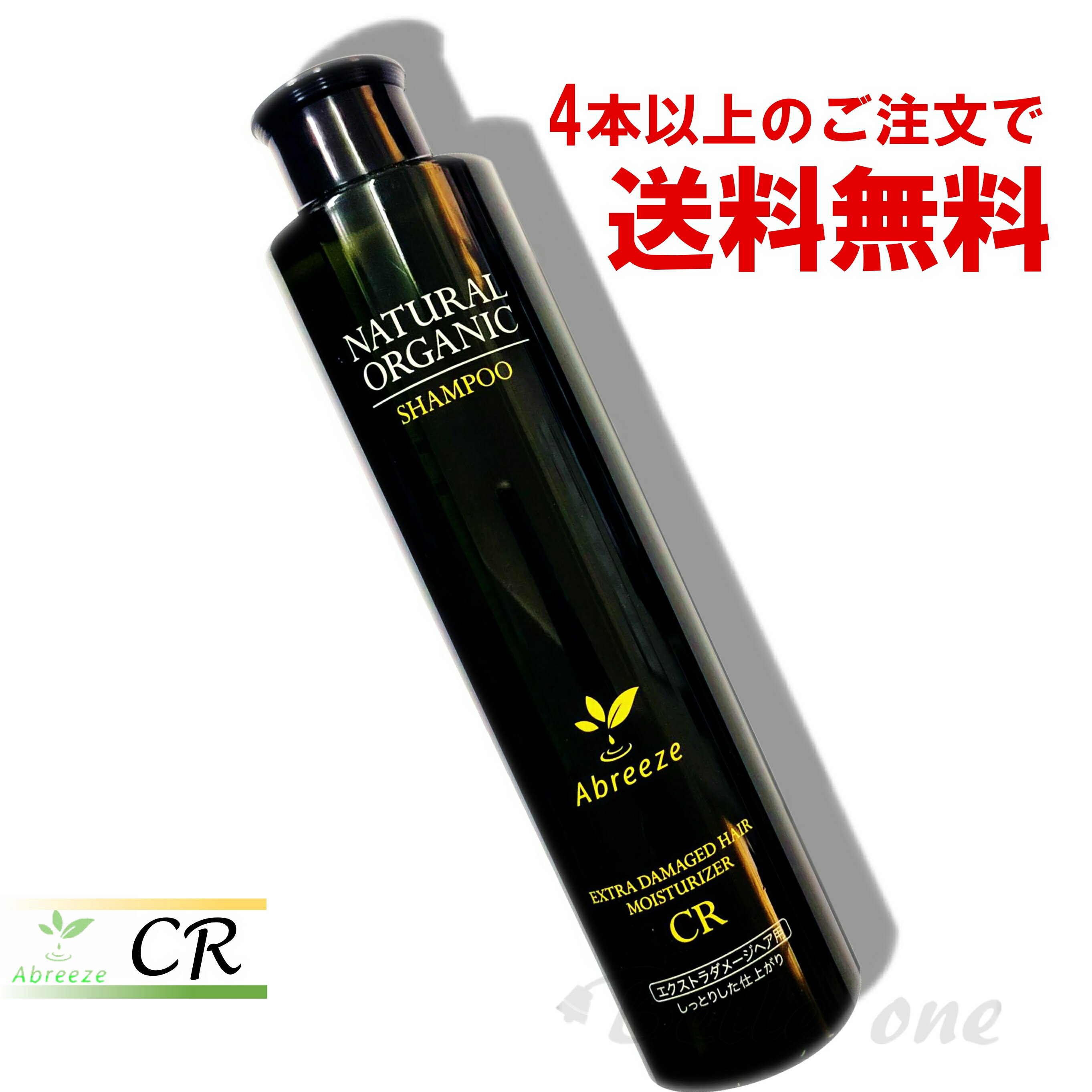 髪のダメージや加齢による髪のおとろえ などにオーガニックが応えます アブリーゼは、保湿やエイジングケア*、ダメージ補修などに優れたオーガニック植物成分を厳選。さらに自社農園で農薬を使用せず栽培した「エキナセアエキス（ムラサキバレンギクエキス...