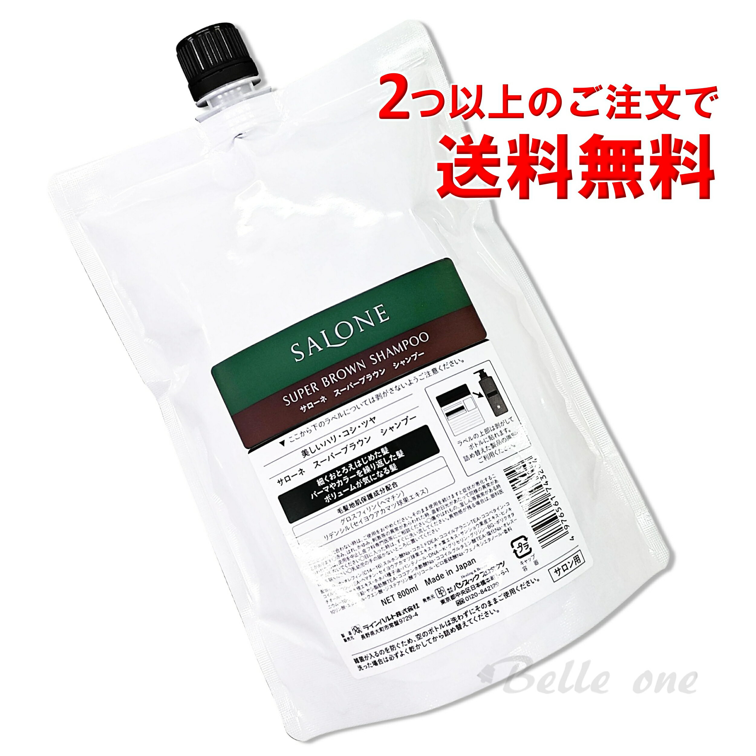 サローネは大人世代の悩みに応えます。 細くなった髪、地肌の透け、抜け毛に白髪・・・加齢とともに増える髪の悩み。 サローネは、そのような髪の悩みを抱えるお客様のための エイジングケア*専用のヘアケアブランドです。 　　　　　　※年齢に応じたケ...