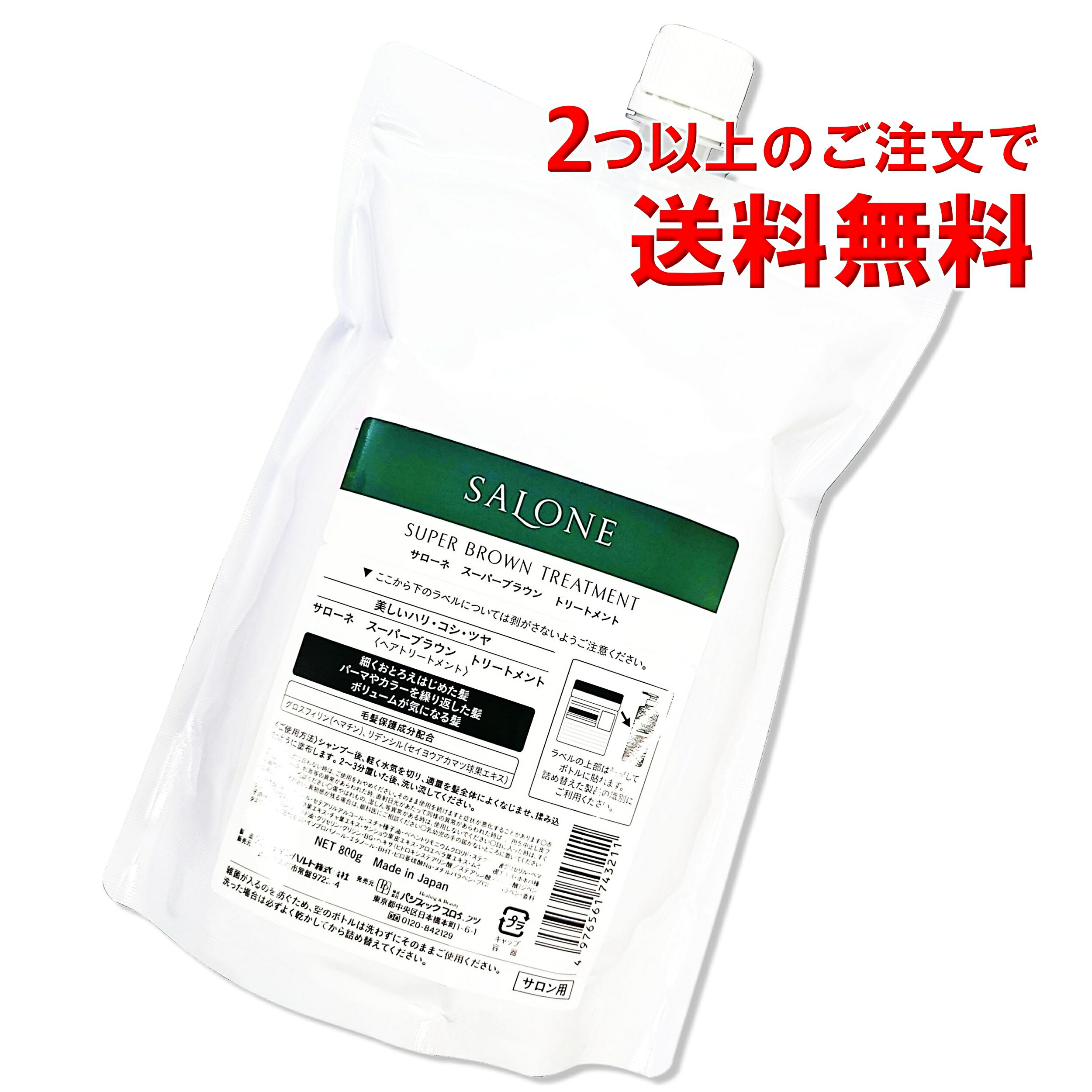 サローネは大人世代の悩みに応えます。 細くなった髪、地肌の透け、抜け毛に白髪・・・加齢とともに増える髪の悩み。 サローネは、そのような髪の悩みを抱えるお客様のための エイジングケア*専用のヘアケアブランドです。 　　　　　　※年齢に応じたケ...