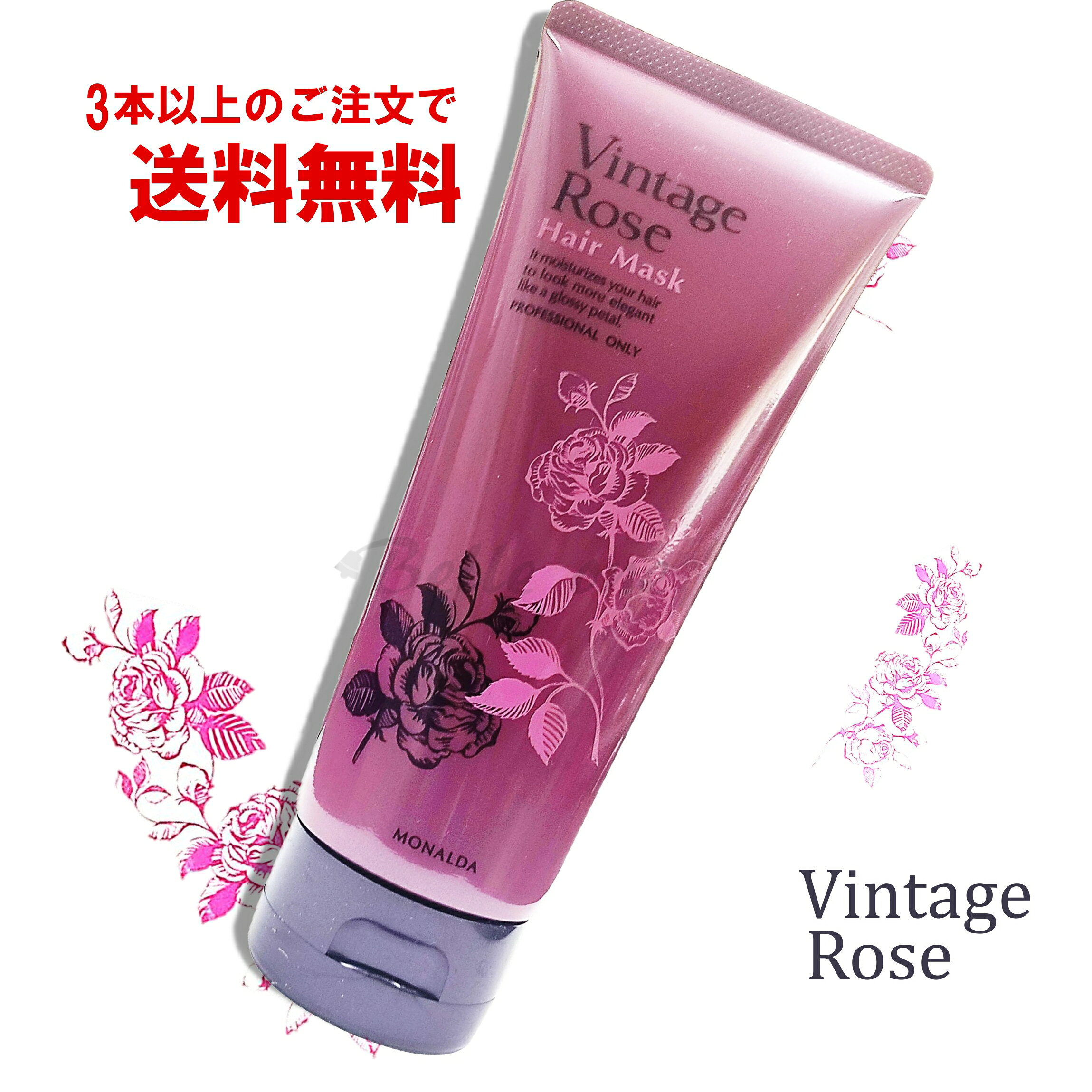 美を象徴し「花の女王」ともいうべき薔薇。 なかでも、オールドローズに象徴される上品で香り豊かな 魅惑の薔薇を「ヴィンテージローズ」とよびます。 古くから高貴な美容液成分として知られていますが、 そのあでやかな姿を目にし、甘美で濃艶な香りに触...