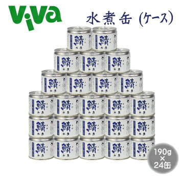 《単品でお買い上げのお客様へ 》 当ページはケース販売です。 単品はこちら 大人気シリーズあいこちゃんで有名な伊藤食品の鯖缶が再入荷！ 北海道道東沖から銚子沖にかけて漁獲された鯖を、 「沖縄の塩シママース」のみで仕上げ、鯖本来の味を生かした...