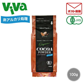 有機JAS認証の安心品質。 アルカリ処理していない、カカオ本来の味わい 有機JAS認証を取得した、こだわりのオーガニックココア。 本品はアルカリ処理を行わず、 カカオ本来の風味をそのまま活かしたナチュラルココアです。 アルカリ処理を行わない...