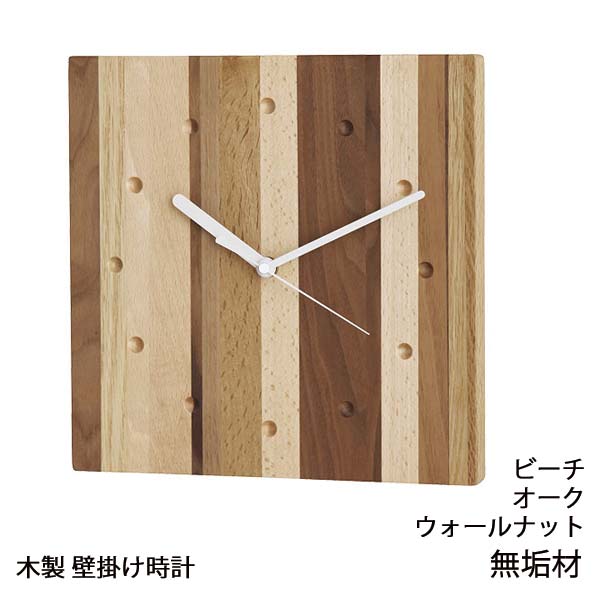 詳細サイズ／幅250×奥行25×高さ250mm材質／ビーチ材、オーク材、ウォルナット材（オイル仕上げ）天然木を使用しているため、木目はひとつひとつ異なります。単3型乾電池使用（※製品に乾電池は付属していません。）ベトナム製配送料※配送料込み...