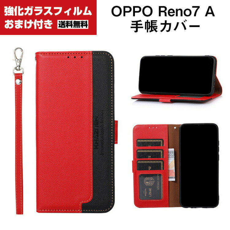商品名 送料無料 OPPO Reno7 A (OPG04) オッポ リノ 7 A スマートフォン 保護 ケース 手帳型 PUレザー ストラップ付き おしゃれ CASE 汚れ防止 スタンド機能 カード収納 ブック型 カッコいい 人気 おしゃれ...