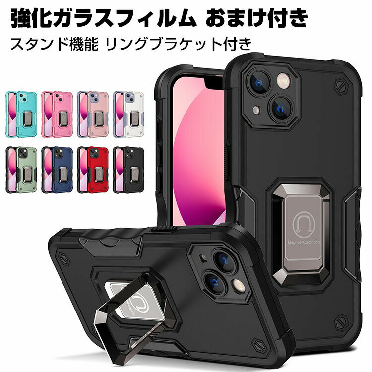 商品名 アップルアイフォン Apple iPhone 14 iPhone 14 Plus iPhone 14 Pro iPhone 14 Pro Max ケース TPU&PC 背面カバー リングブラケット付き スタンド機能 ハイブリッドタイ...