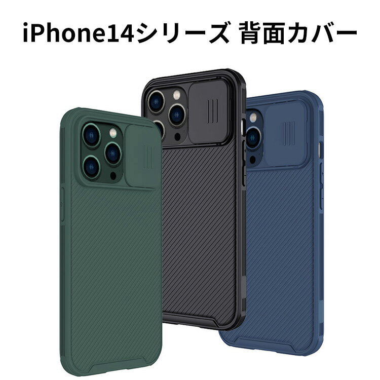 商品名 アップル アイフォン Apple iPhone 14 iPhone 14 Plus iPhone 14 Pro iPhone 14 Pro Max ケース ソフト TPU素材 背面カバー かわいい CASE 持ちやすい スライドレン...