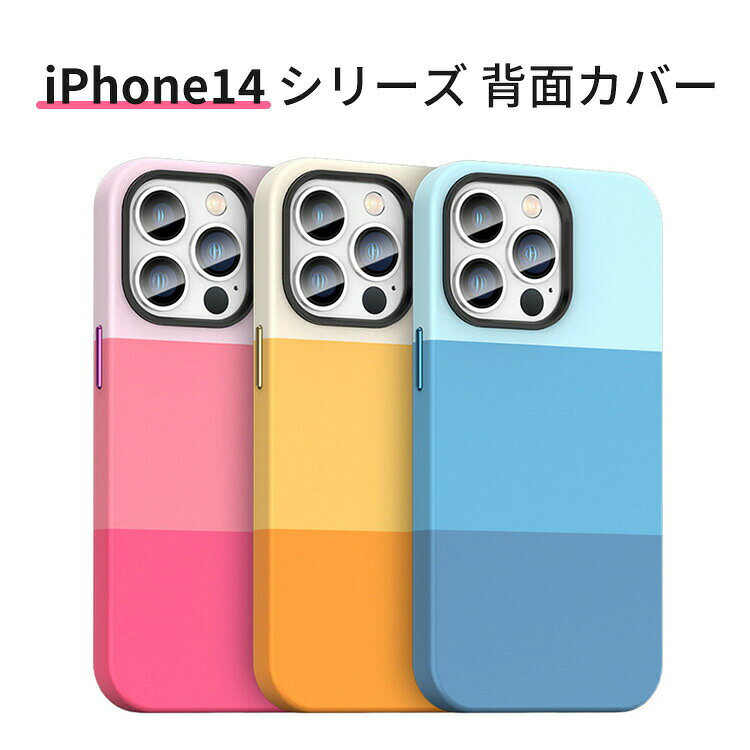 商品名 アップル アイフォン Apple iPhone 14 iPhone 14 Plus iPhone 14 Pro iPhone 14 Pro Max ケース PUレザー&PC 背面カバー かわいい CASE 持ちやすい 軽量 衝撃防止...