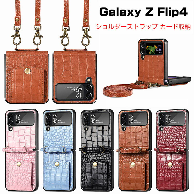 商品名 Samsung Galaxy Z Flip4 5G ケース レディース かわいい 折りたたみ型 PC&PUレザー指紋防止 スタンド機能 ショルダーストラップ ストラップ付き ネックストラップ クロコダイル調 CASE 耐衝撃 軽量 ...