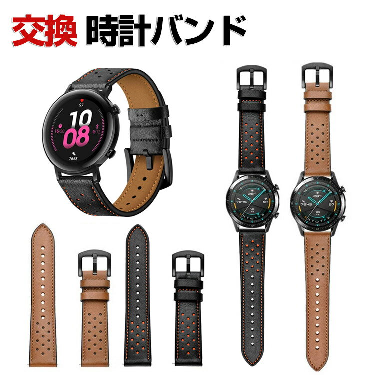 商品名 Fossil Gen6 44mm ウェアラブル端末・スマートウォッチ 交換 バンド PUレザー素材 腕時計ベルト スポーツ ベルト 交換用 ベルト 替えベルト 簡単装着 爽やか 携帯に便利 おすすめ おしゃれ ベルト 腕時計バンド ...