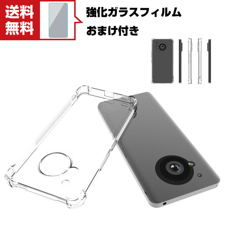 商品名 送料無料 シャープ SHARP AQUOS R7 アクオス R7 スマートフォン クリアケース CASE 衝撃に強いTPU素材 スマホ保護ケース 耐衝撃 衝撃防止 高級感があふれ 便利 実用 人気 おすすめ おしゃれ 透明 ソフトカ...