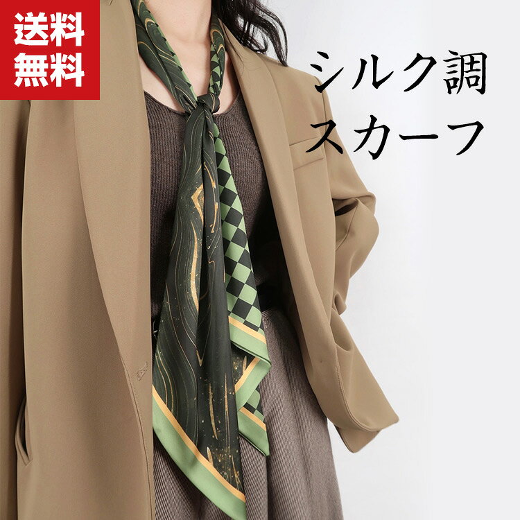 商品名 送料無料 スカーフ レディース 上品 ネックガード ヘッドバンド バンダナ スカーフベルト ファッション シルク調 スカーフ ネッカチーフ ビジネス OL 春 夏 秋 人気 バッグアクセサリー オフィススカーフ カジュアル 梱包内容...