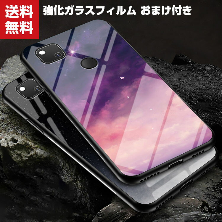 送料無料 Google Pixel4A ケース TPU 耐衝撃カッコいい 高級感があふれ おしゃれ 背面強化ガラス 人気 背面カバー 綺麗な カラフル 鮮やかな 多彩 強化ガラスフィルム おまけ付き ■梱包内容：ケース×1、強化ガラス 液晶...