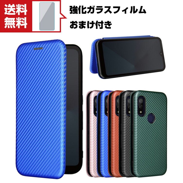 送料無料 Fujitsu ARROWS WE F-51B FCG01 ケース 手帳型 レザー おしゃれ CASE 汚れ防止 カーボン調 スタンド機能 便利 実用 カード収納 ブック型 カッコいい 人気 便利性の高い 手帳型カバー 強化ガラス...