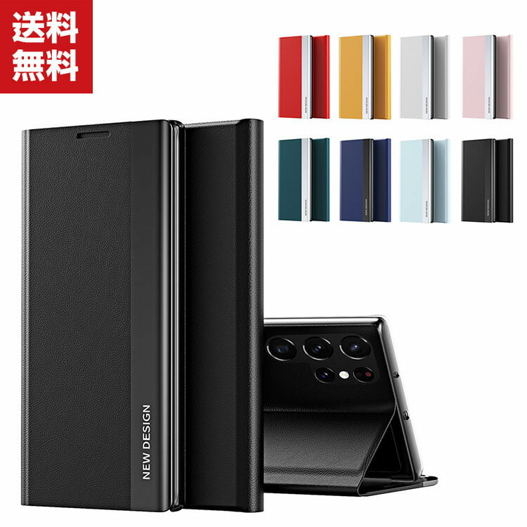 送料無料 Samsung Galaxy S22 Galaxy S22+ Galaxy S22 Ultra SC-52C SCG14 ケース 手帳型 レザー サムスン スマホ 保護ケース CASE 汚れ防止 スタンド機能 便利 実用 ブック型...