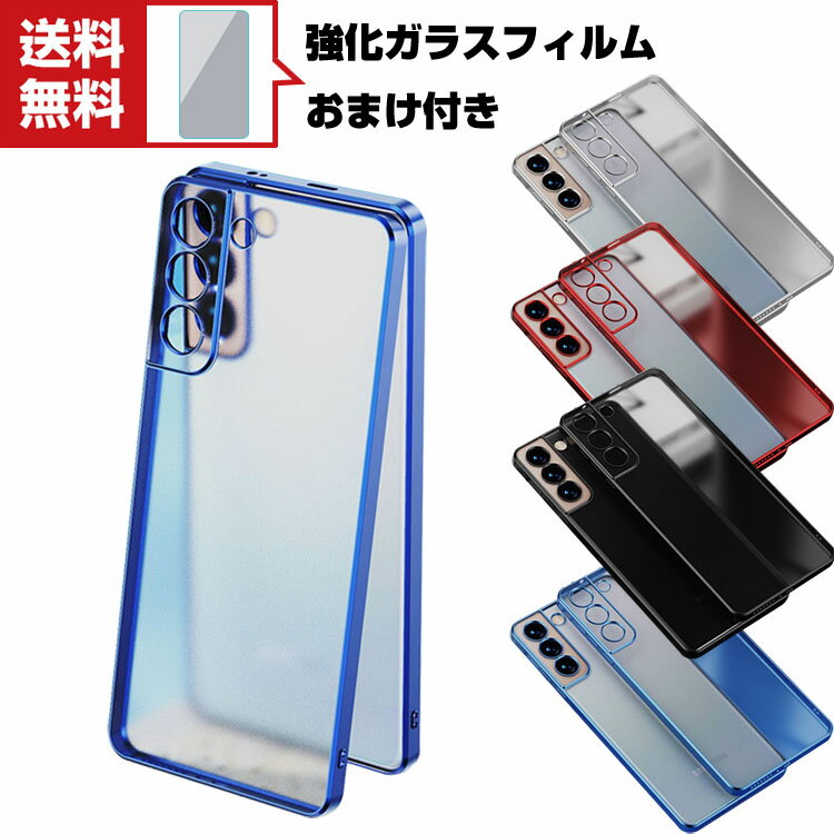商品名 送料無料 サムスン ギャラクシー Samsung Galaxy S22 S22+ ケース メッキ タフで頑丈 耐衝撃 衝撃吸収 落下防止 スマホ 保護ケース 便利 実用 人気 おすすめ おしゃれ 便利性の高い TPU 半透明背面カバ...
