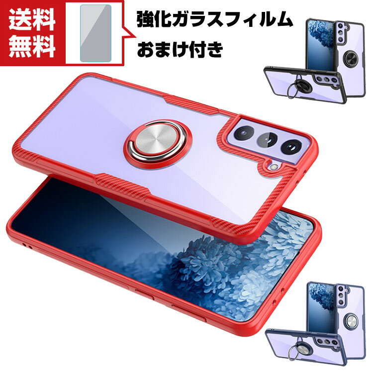 商品名 送料無料 サムスン ギャラクシー Samsung Galaxy S22 S22+ クリアケース タフで頑丈 2重構造 耐衝撃 衝撃吸収 落下防止 保護ケース おすすめ おしゃれ 便利性の高い リングブラケット付き スタンド機能 TP...