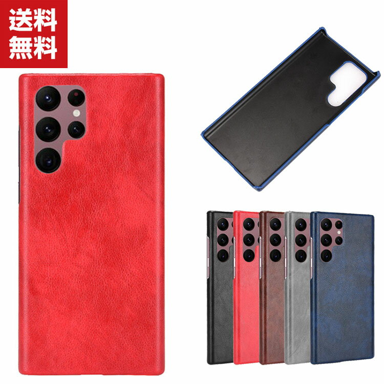 商品名 送料無料 サムスン ギャラクシー Samsung Galaxy S22 Ultra SC-52C SCG14 ケース PC レザー調 タフで頑丈 耐衝撃 衝撃吸収 落下防止 サムスン スマホ 保護ケース 便利 実用 人気 おすすめ ...