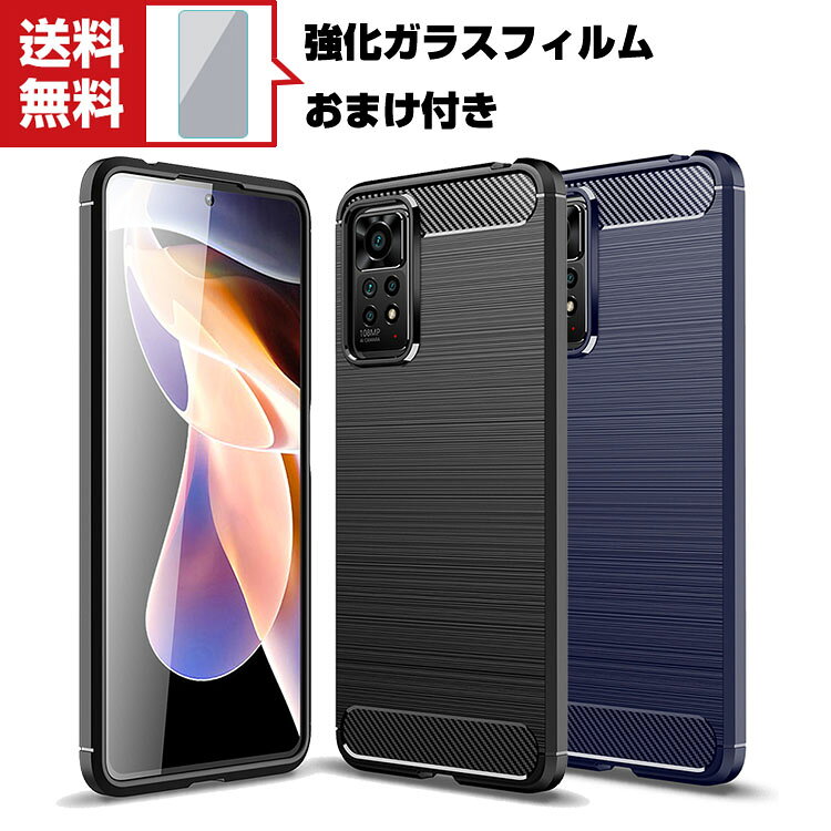 商品名 送料無料 Xiaomi Redmi Note11/11S シャオミ リドミーノート11/11S ケース カラフル 可愛い カーボン調 背面カバー CASE 耐衝撃 高級感があふれ おしゃれ 衝撃に強い カッコいい 人気 ソフトカバー...