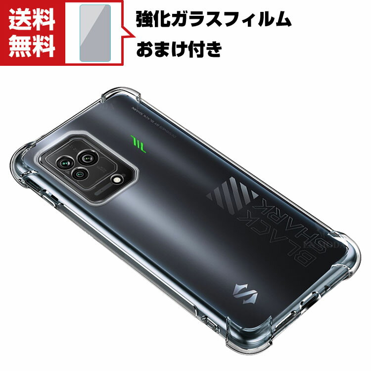 商品名 送料無料 Xiaomi Black Shark 5/Black Shark 5 pro クリアケース TPU素材 傷やほこりから守る シャオミ CASE 耐衝撃 軽量 持ちやすい 全面保護 カッコいい 便利 実用 人気 透明ケース ...