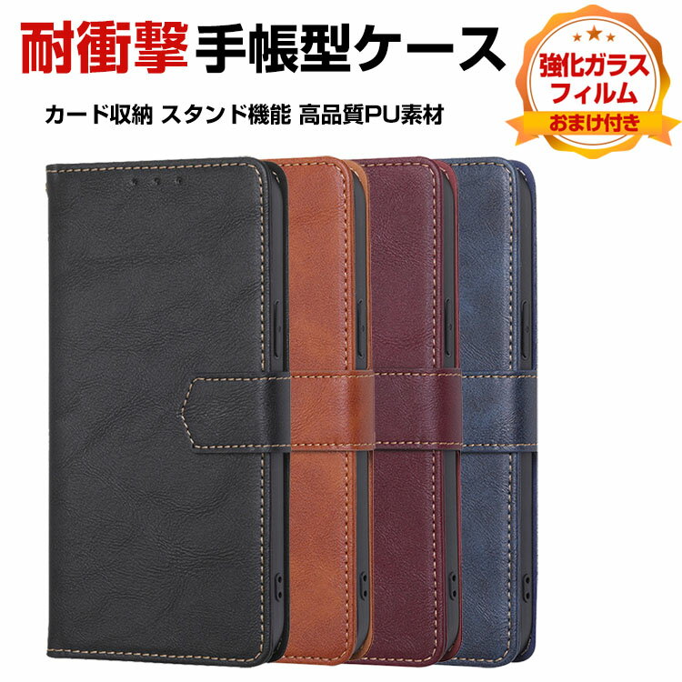 商品名 SHARP AQUOS sense7 シャープ スマートフォン 保護 ケース 手帳型 レザー おしゃれ CASE 汚れ防止 耐衝撃 落下防止 スタンド機能 便利 実用 カード収納 持ち運びが簡単 磁気クラスプのデザイン RFID遮断...