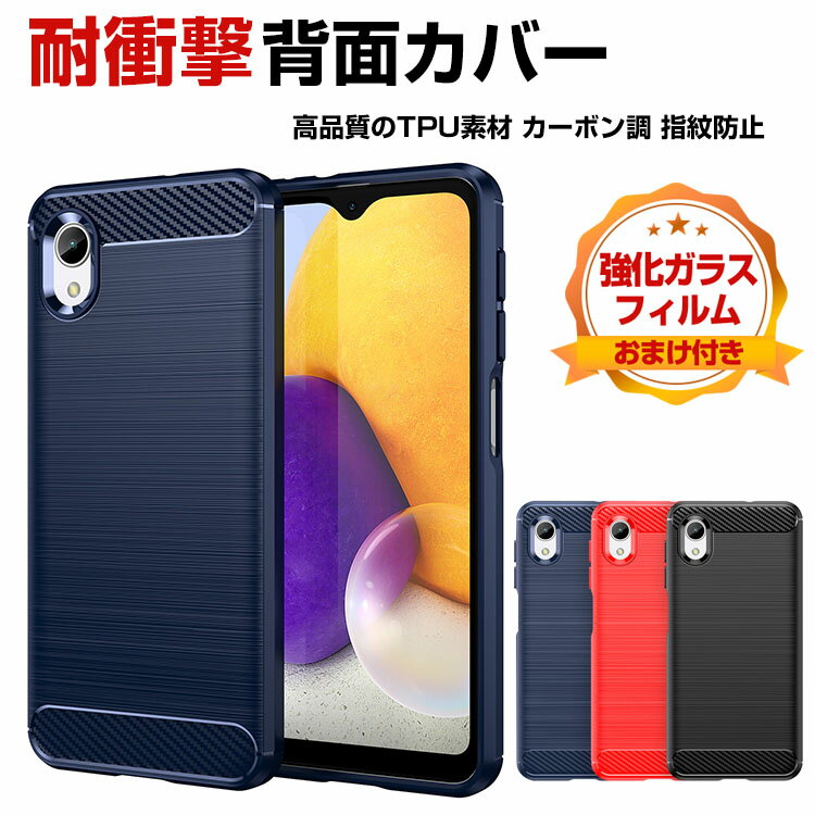 商品名 Samsung Galaxy A23 5G SC-56C サムスン ギャラクシー ケース 傷やほこりから守る CASE 衝撃に強いTPU素材 四隅耐衝撃 衝撃防止 指紋防止 落下防止 軽量 精密加工 カーボン調 高級感があふれ 便利...