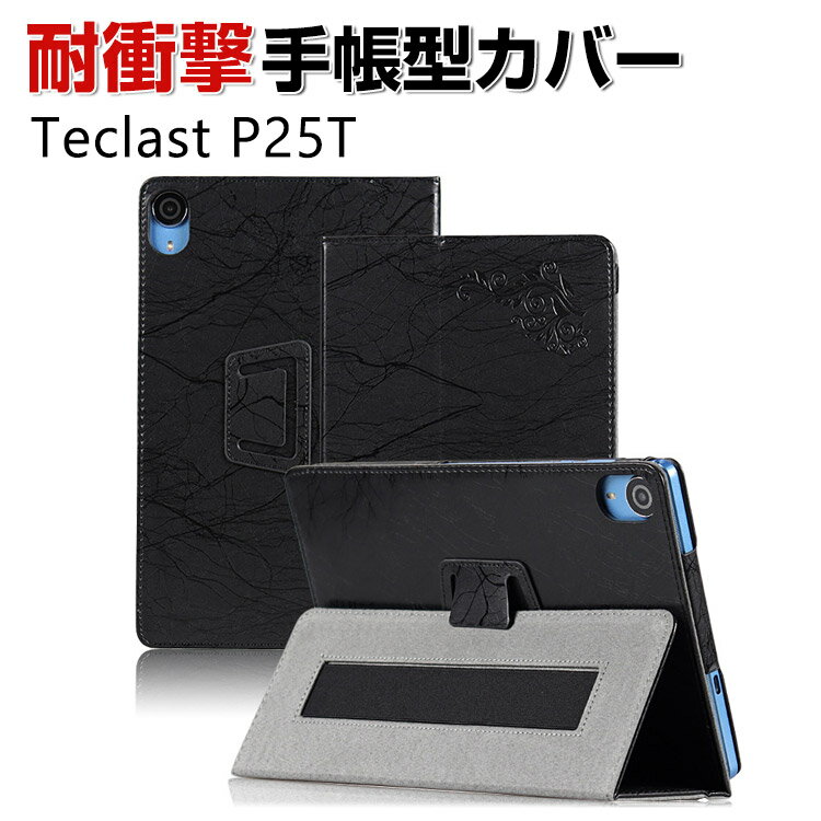 商品名 TECLAST P25T 10.1型(インチ) 手帳型 PUレザー おしゃれ ケース CASE 持ちやすい スタンド機能 耐衝撃 落下防止 精密加工 かっこいい 高級感があふれ ブック型 台電科技 手帳型カバー 片手操作補助ベルト ...