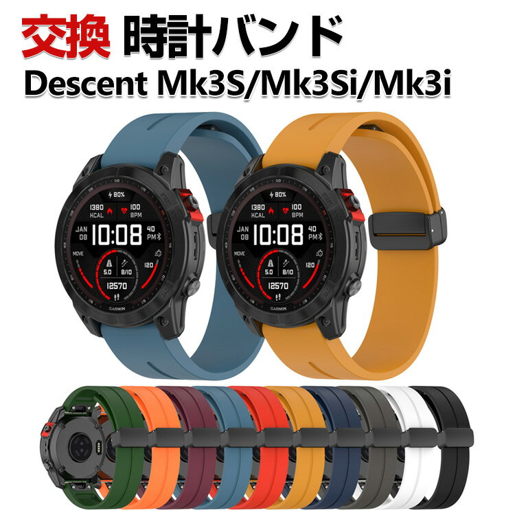 商品名 Garmin Descent Mk3S 43mm Descent Mk3Si 43mm Descent Mk3i 51mm 交換 バンド シリコン素材 おしゃれ 腕時計ベルト スポーツ ベルト 交換用 ベルト 替えベルト 綺麗な マ...