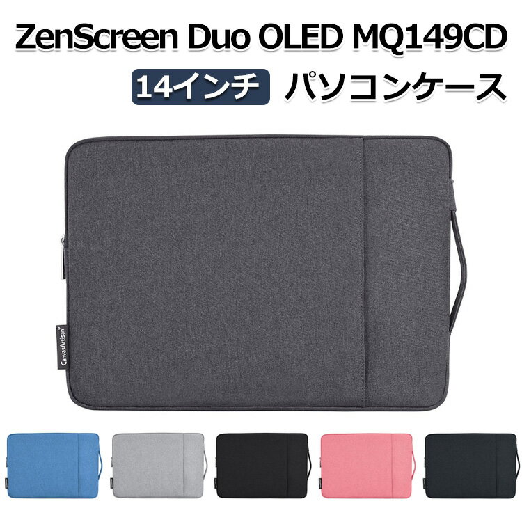 商品名 ASUS ZenScreen Duo OLED MQ149CD 14インチ 手提げかばん ポケット付き ハンドバック 軽量 布 ノートパソコン収納可能 通勤 通学 便利 人気 キャンバス調 かばん型 PCケース ノートPC アスース...