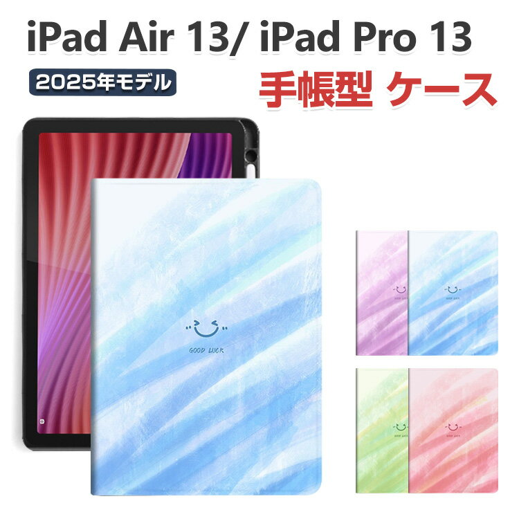 商品名 アップル Apple iPad Pro 13インチ (M5) iPad Air 13インチ (M3) 2025モデル ケース タブレットケース 鮮やかな 多彩 綺麗な CASE 薄型 手帳型カバー Pencil収納機能 スタンド機能...