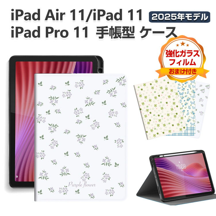 商品名 Apple iPad Pro 11インチ (M5) iPad Air 11インチ (M3) iPad 11インチ(A16) 2025モデル ケース タブレットケース 鮮やかな 多彩 綺麗な CASE 薄型 手帳型カバー Pencil...