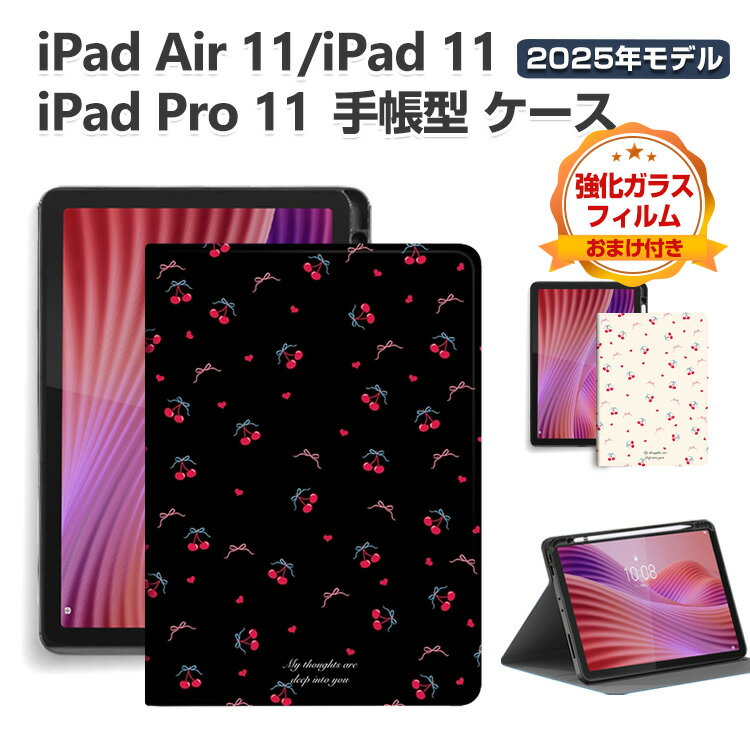 商品名 Apple iPad Pro 11インチ (M5) iPad Air 11インチ (M3) iPad 11インチ(A16) 2025モデル ケース タブレットケース 鮮やかな 多彩 綺麗な CASE 薄型 手帳型カバー Pencil...