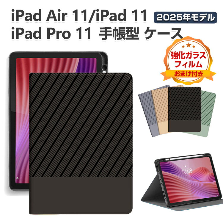 商品名 Apple iPad Pro 11インチ (M5) iPad Air 11インチ (M3) iPad 11インチ(A16) 2025モデル ケース タブレットケース 鮮やかな 多彩 綺麗な CASE 薄型 手帳型カバー Pencil...