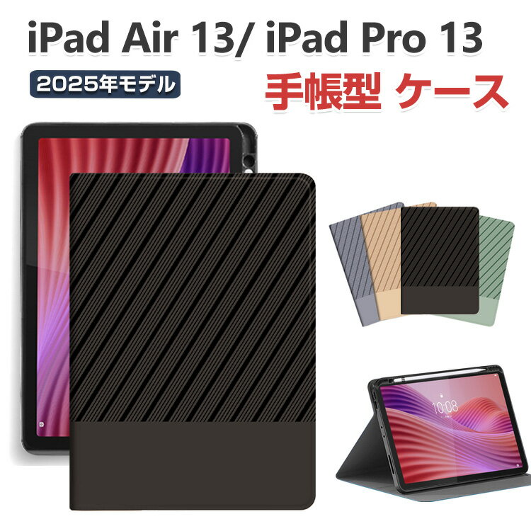 商品名 アップル Apple iPad Pro 13インチ (M5) iPad Air 13インチ (M3) 2025モデル ケース タブレットケース 鮮やかな 多彩 綺麗な CASE 薄型 手帳型カバー Pencil収納機能 スタンド機能...