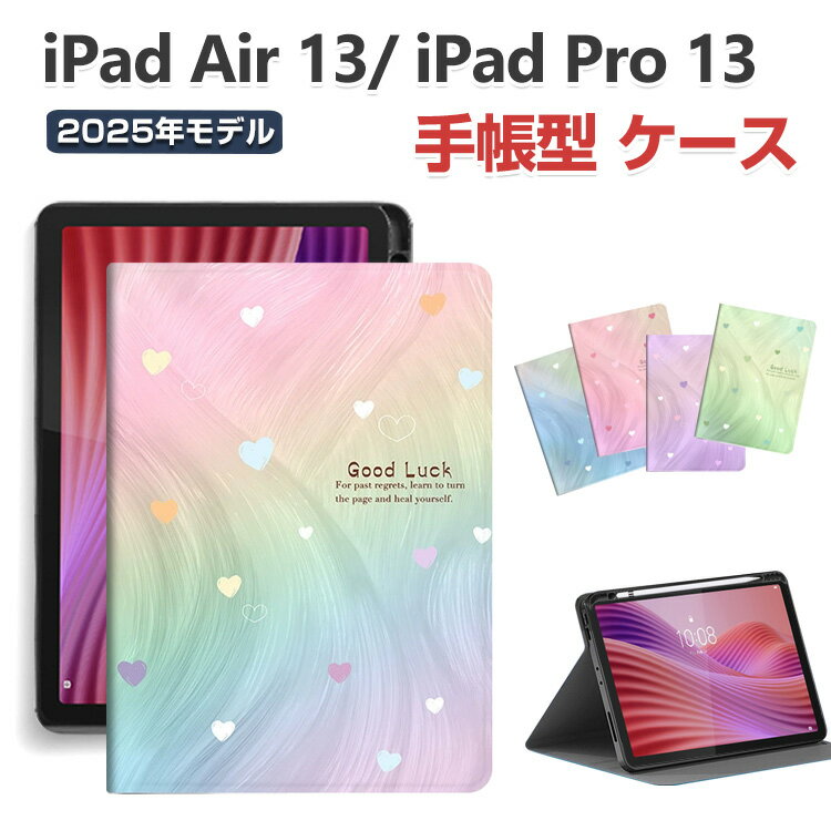 商品名 アップル Apple iPad Pro 13インチ (M5) iPad Air 13インチ (M3) 2025モデル ケース タブレットケース 鮮やかな 多彩 綺麗な CASE 薄型 手帳型カバー Pencil収納機能 スタンド機能...