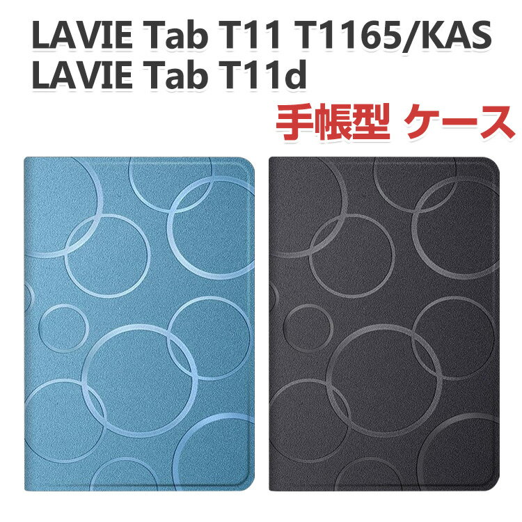 商品名 NEC LAVIE Tab T11 T1165/KAS PC-T1165KAS ケース LAVIE Tab T11d カバー 持ちやすい 鮮やかな 多彩 CASE スタンド機能 TPU&PUレザー 手帳型カバー お洒落な 傷やほこり...