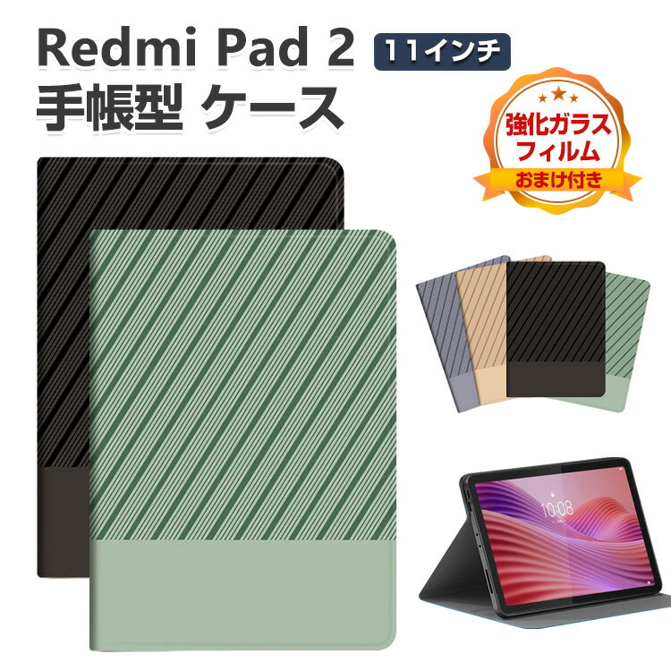 商品名 Xiaomi Redmi Pad 2 11インチ ケース 耐衝撃 カバー 綺麗な 鮮やかな 多彩 タブレット保護 スタンド機能 傷やほこりから守る 便利 リドミ パッド 2 手帳型ケース 人気 おすすめ おしゃれ 持ちやすい 汚れ防...