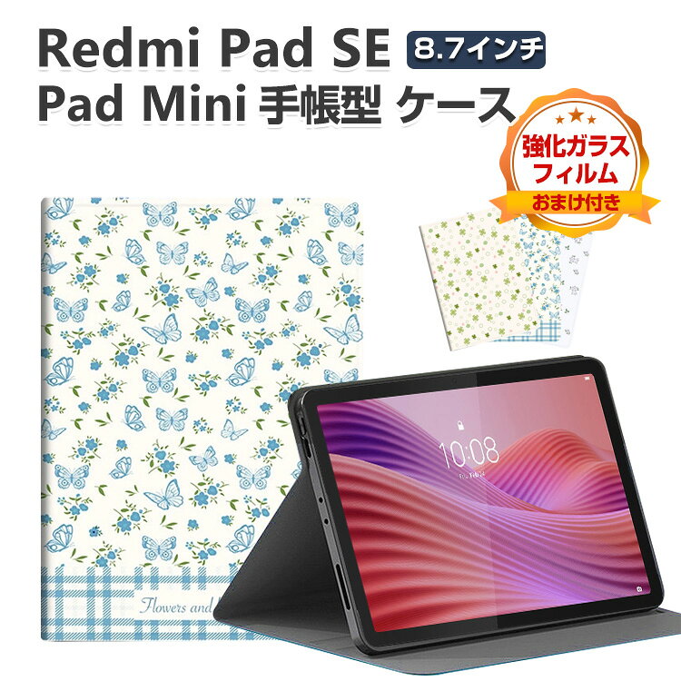 商品名 Xiaomi Pad Mini 8.8インチ Redmi Pad SE 8.7インチ ケース 耐衝撃 カバー 綺麗な 鮮やかな 多彩 花柄 タブレット保護 スタンド機能 傷やほこりから守る 便利 手帳型ケース 人気 おすすめ おしゃ...