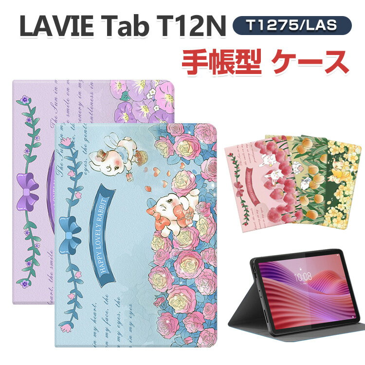 商品名 NEC LAVIE Tab T12N T1275/LAS 12.1インチ ケース TPU&PUレザー製 耐衝撃 カバー LAVIE Tab T12N 手帳型ケース 便利 鮮やかな 多彩 スタンド機能 人気 オートスリープ機能 おすす...