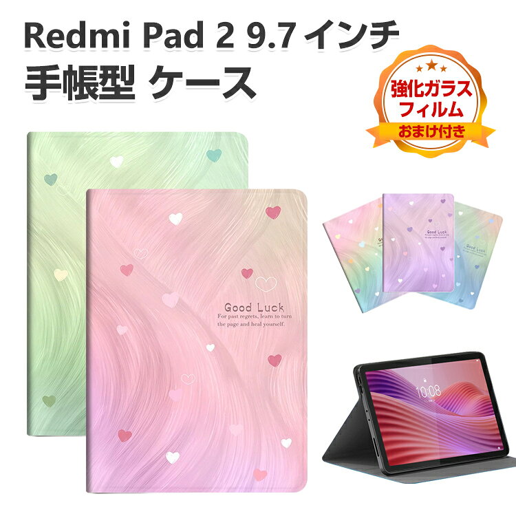 商品名 Xiaomi Redmi Pad 2 9.7インチ ケース 手帳型 カバー 2026モデル PUレザー 便利 おすすめ おしゃれ 持ちやすい 汚れ防止 オートスリープ スタンド機能 カッコいい 耐衝撃 リドミ パッド 2 9.7型 ...