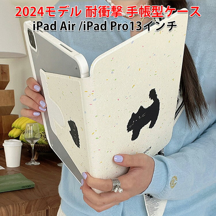 商品名 アップル Apple iPad Pro 13インチ 第7世代 2024モデル iPad Air 13インチ 2024モデル ケース カバー タブレットケース 傷やほこりから守る 2重構造 PC&TPU素材 耐衝撃カバー CASE 薄...