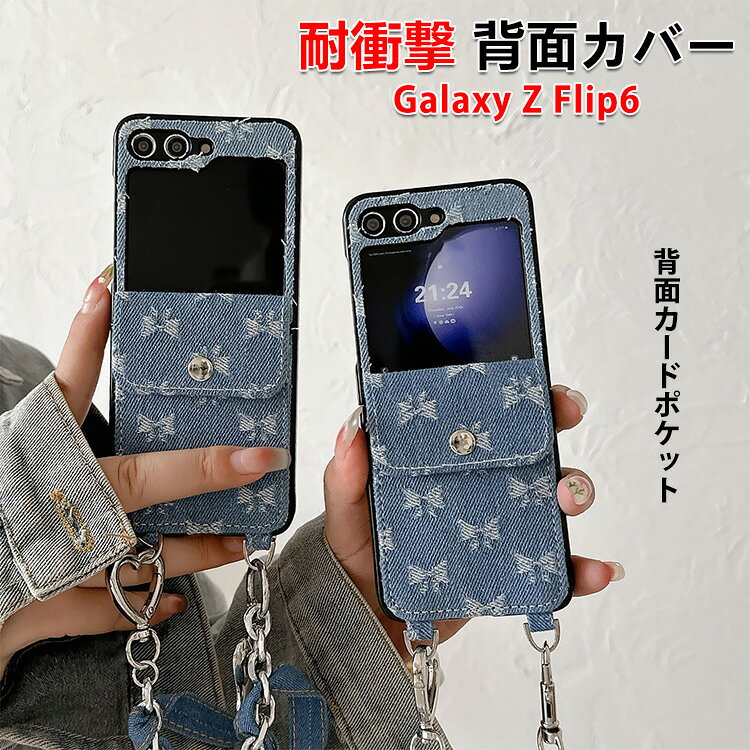 商品名 Samsung Galaxy Z Flip6 ギャラクシー Z フリップ6 5G ケース カバー 折りたたみ型 レディース 背面カードポケット かわいい プラスチック製 デニム調 ストラップ付き CASE 耐衝撃 創意 持ちやすい ...