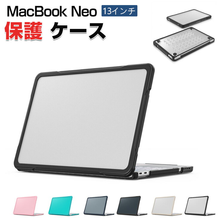 商品名 MacBook Neo 13インチ ケース 半透明 マットカバー 2026モデル対応 マックブック ネオ ハードケース フルカバー 上面 底面 2個セット おしゃれ 軽量 傷防止 ノートパソコン保護カバー Aシリーズチップ搭載 Ap...