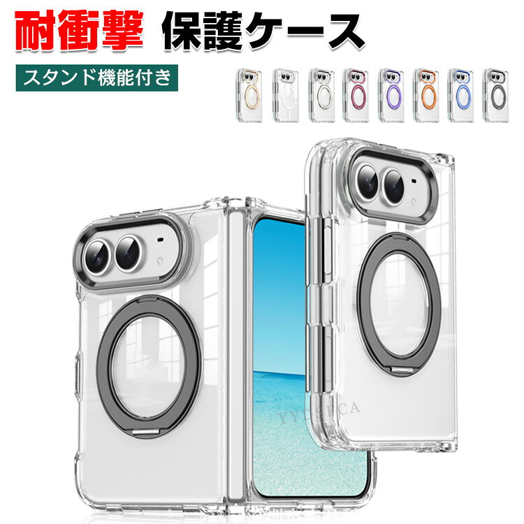 商品名 Apple iPhone Duo クリアケース カバー 折りたたみ型 TPU+PC リング付き 回転しスタンド スタンド機能 Qi充電 ワイヤレス充電 対応 透明 ハードケース シンプル アップル アイフォン デュオ 保護ケース お...