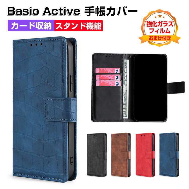 商品名 SHARP BASIO active 手帳型 財布型 TPU&PUレザー おしゃれ 汚れ防止 スタンド機能 便利 実用 カード収納 ブック型 カッコいい 人気 人気 便利性の高い マルチカラー シャープ スマホ BASIO acti...