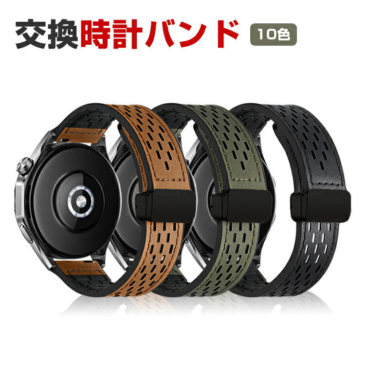 商品名 ガーミン Garmin Venu 4 45mm 交換 バンド PUレザー素材 おしゃれ 腕時計ベルト スポーツ ベルト 交換用 ベルト 替えベルト 綺麗な マルチカラー 簡単装着 人気 おすすめ ウェアラブル端末・スマートウォッチ ...