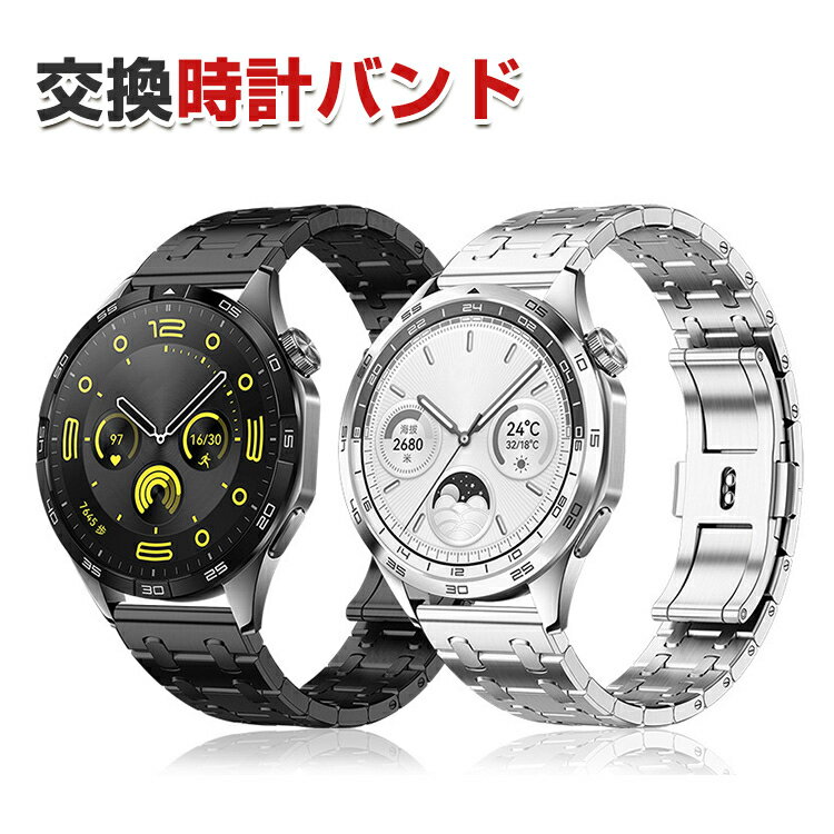 商品名 ガーミン Garmin Venu 4 45mm バンド ウェアラブル端末・スマートウォッチ オシャレな 高級ステンレス 腕時計ベルト 替えベルト 調節可能 簡単装着 人気 おすすめ おしゃれ ベルト 腕時計バンド 交換ベルト 梱包内...