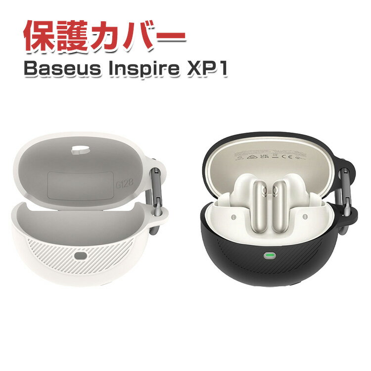 商品名 Baseus Inspire XP1 ケース 柔軟性のあるシリコン素材の カバー イヤホン・ヘッドホン アクセサリー CASE 耐衝撃 落下防止 収納 保護 ソフトケース カバー 便利 実用 カバーを装着したまま、充電タイプ可能です...